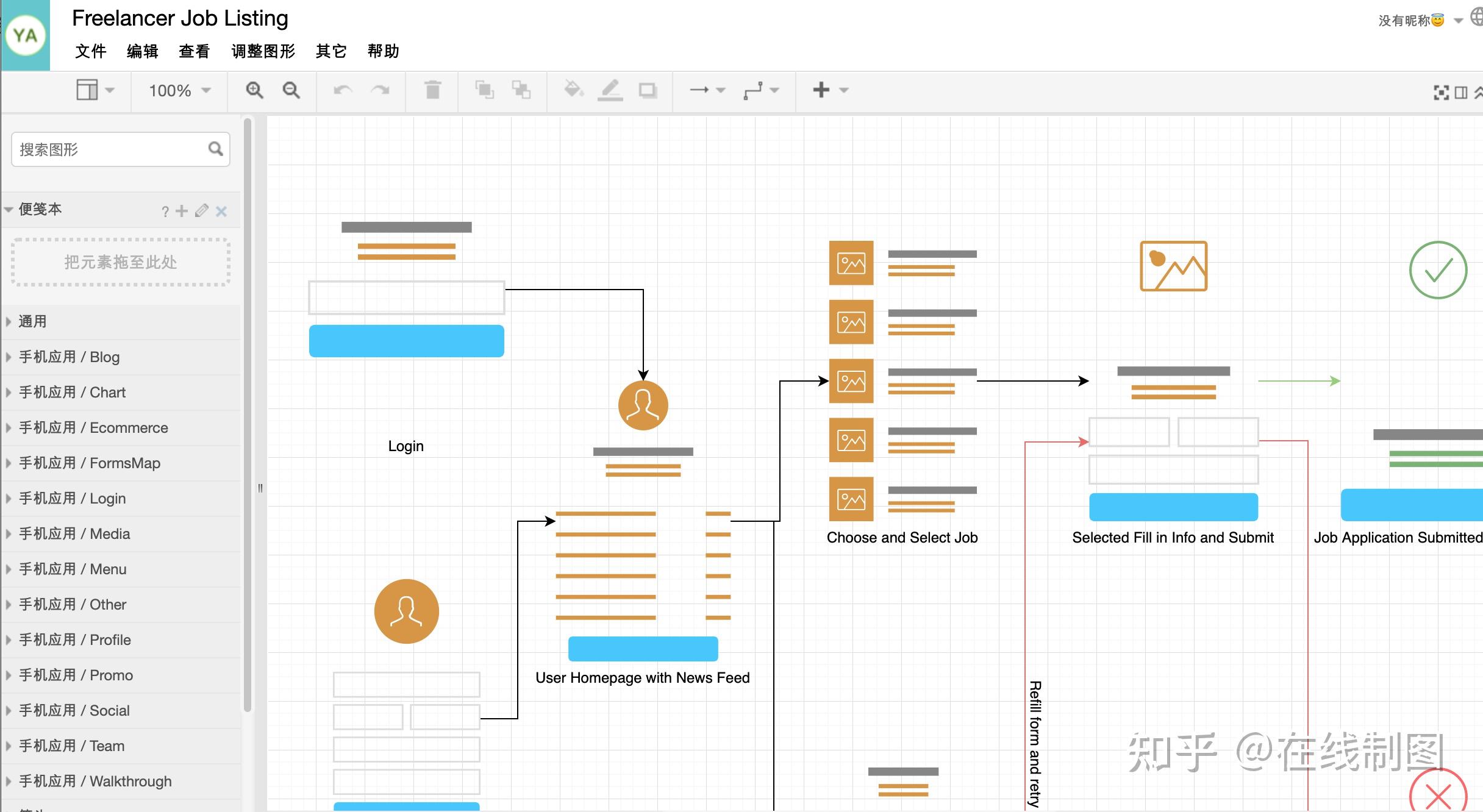 在线绘图工具Freedgo介绍 - 知乎