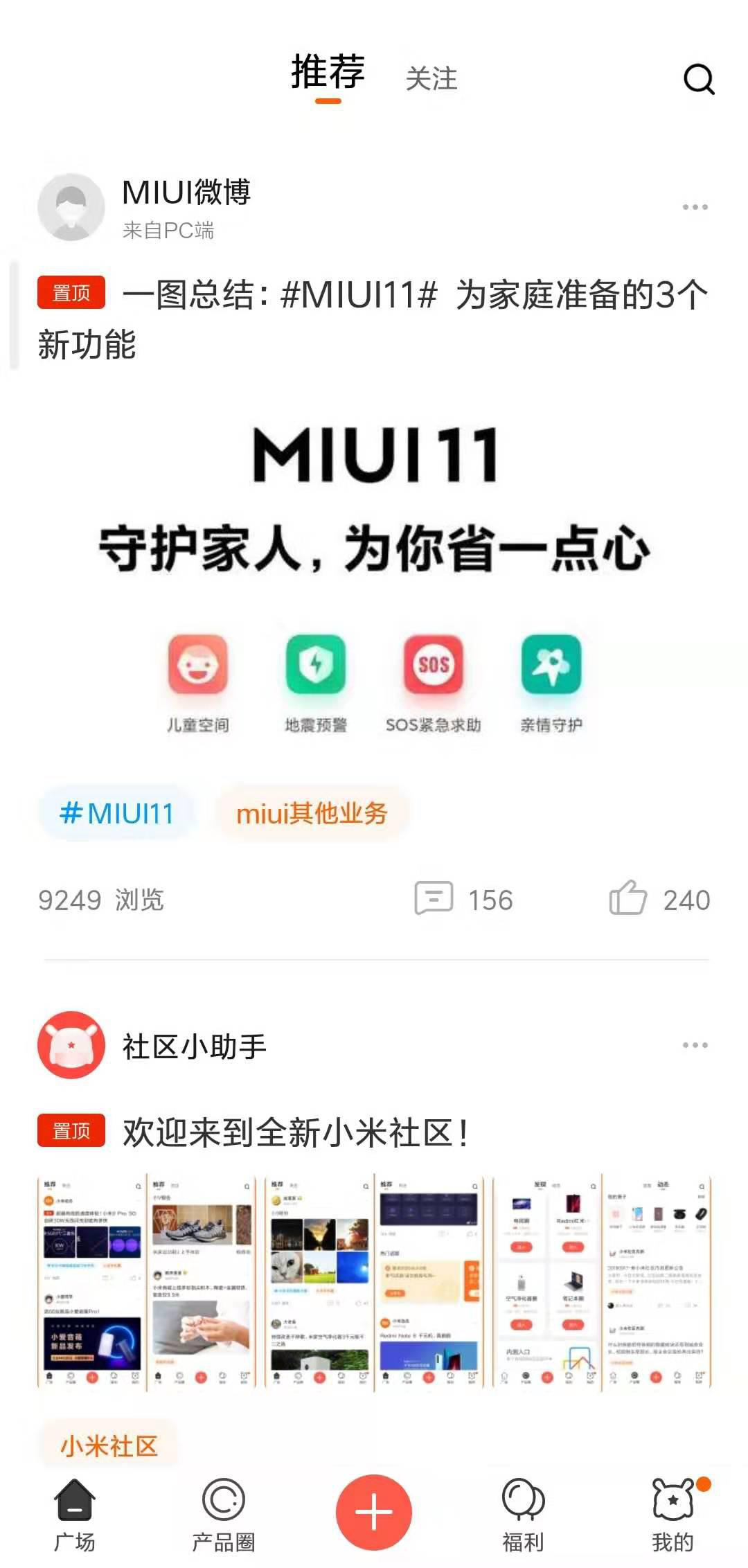 小米社区需要一次大的改变 - 知乎