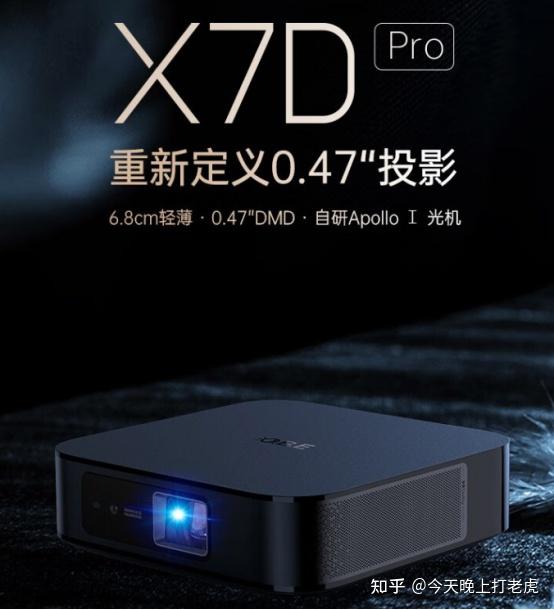 大眼橙X7D Pro实际体验怎么样，一文带你了解这款极致性价比产品的亮点 - 知乎