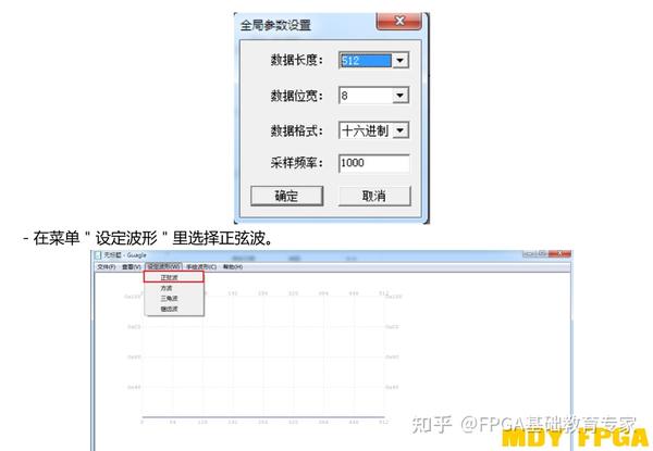 【文章】波形相位频率可调DDS设计 - 知乎