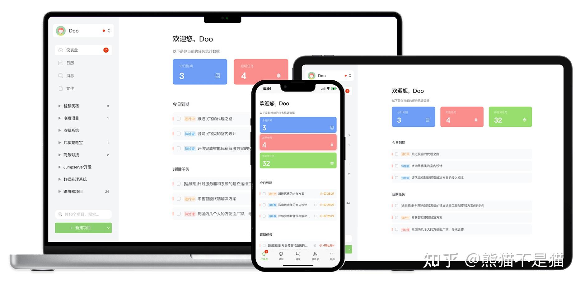 史上最好用的轻量级任务管理工具DooTask-NAS部署详解 - 知乎