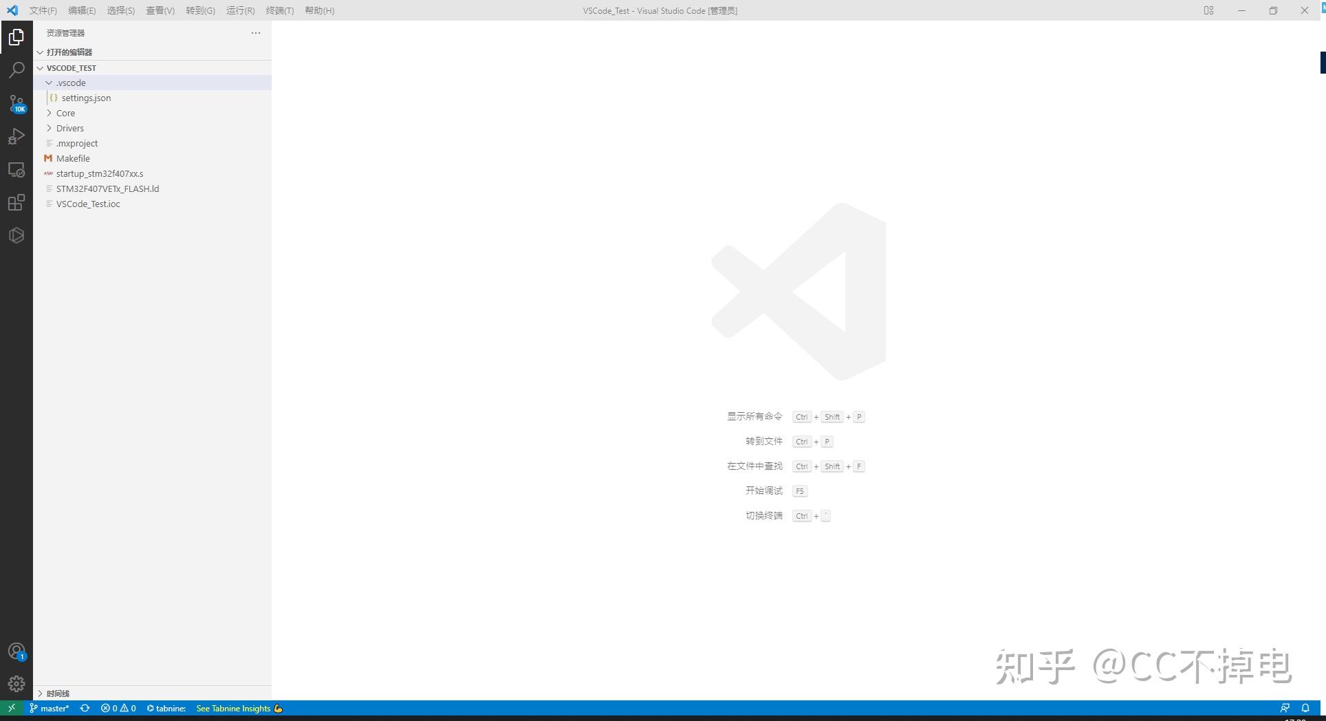 Vscode 搭建 Stm32 开发环境 知乎