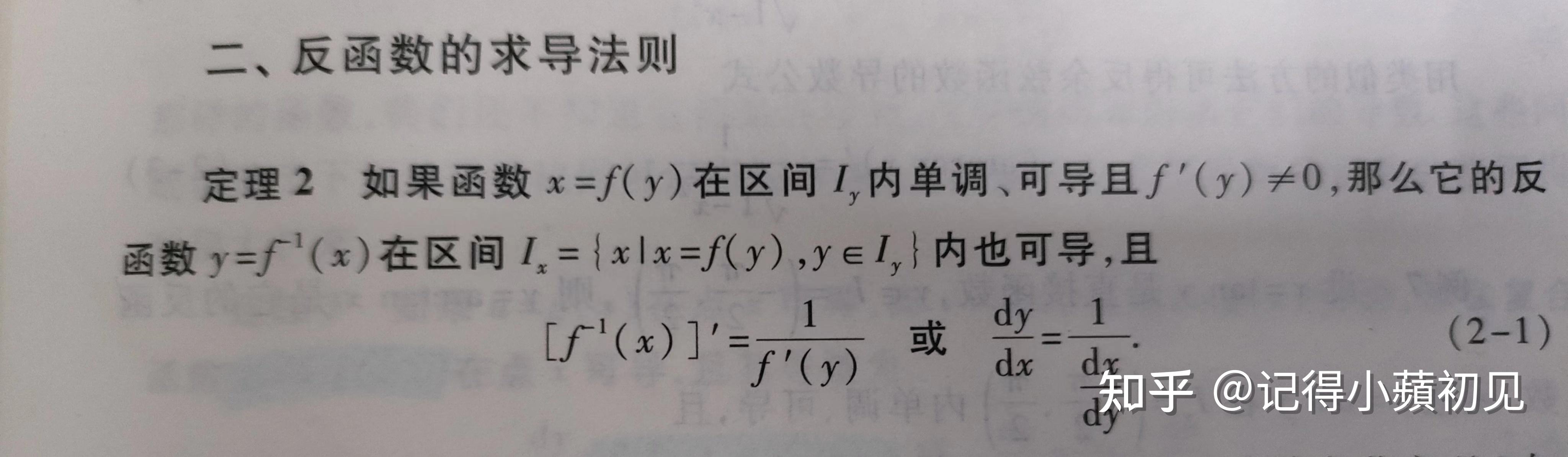 点函数与循环关系式 知乎 