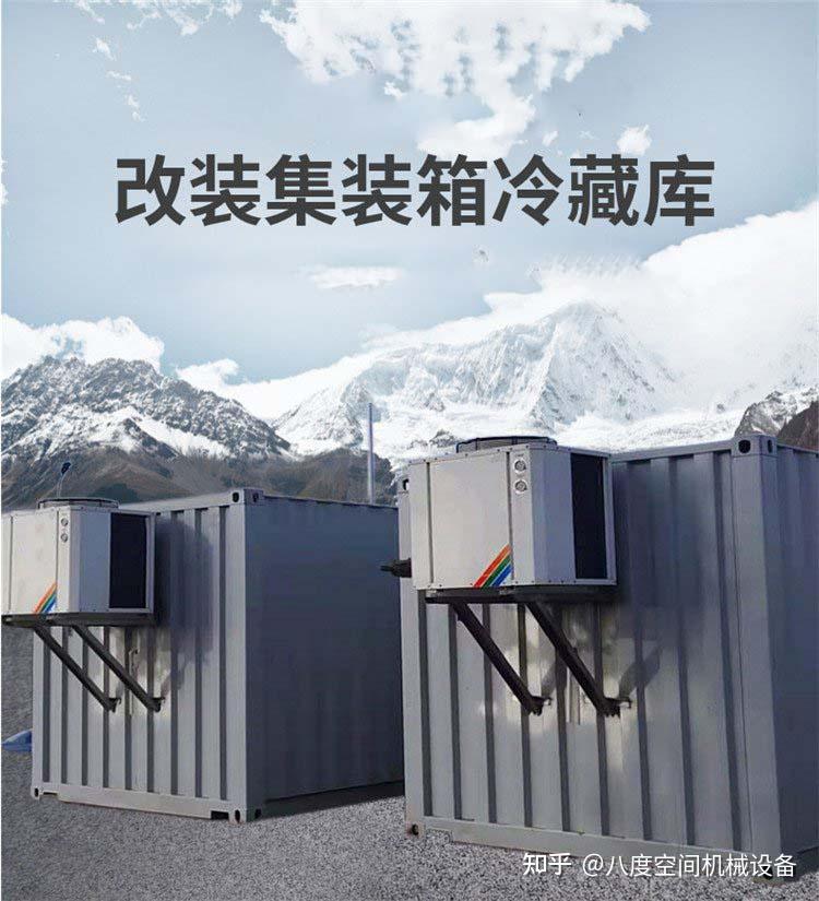 集装箱冷库 - 知乎