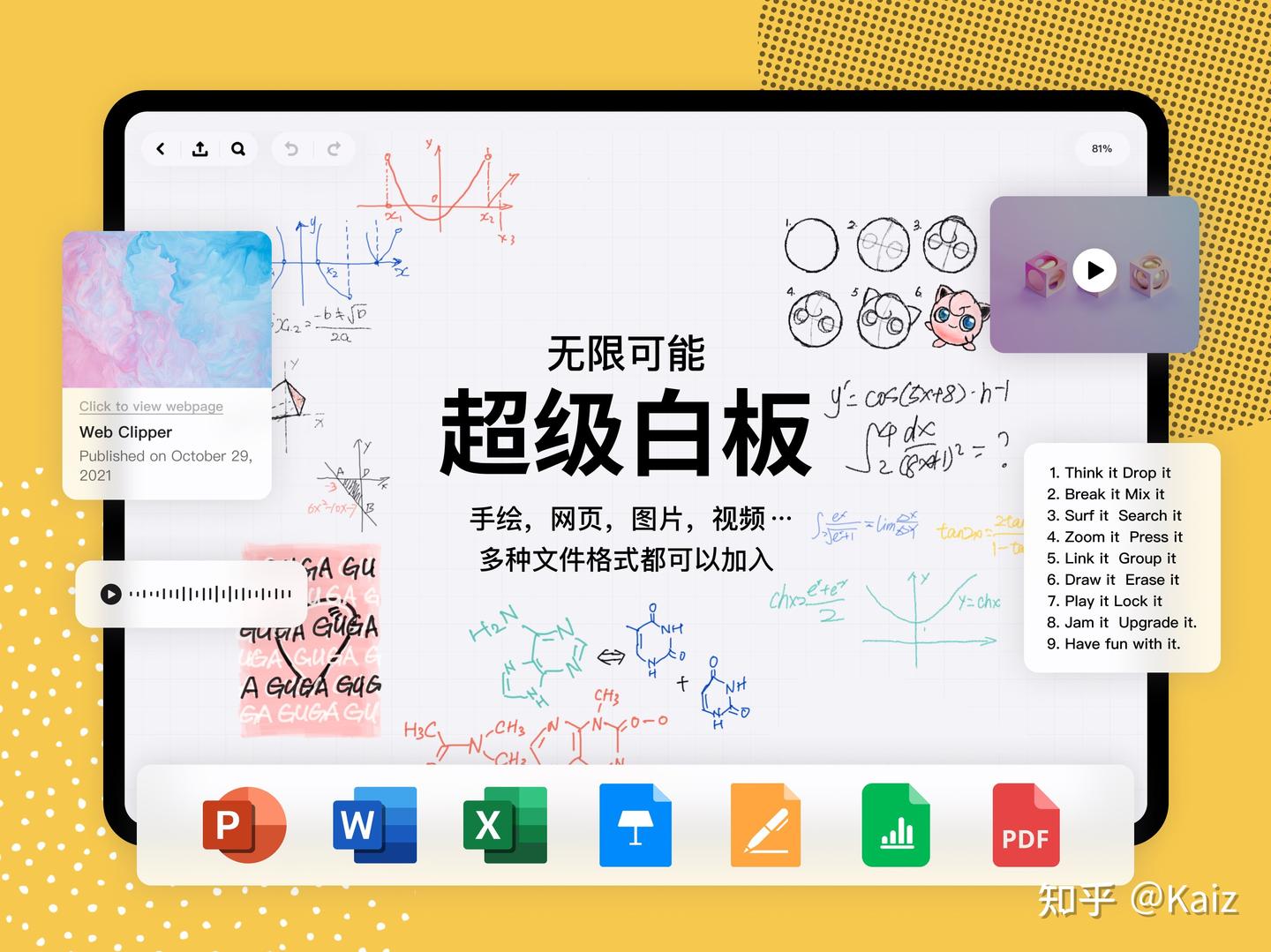 GUGA-超级白板，让iPad变成无限白板工具 - 知乎