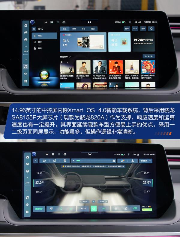 全系标配诚意十足 解读小鹏P7i车型配置 - 知乎