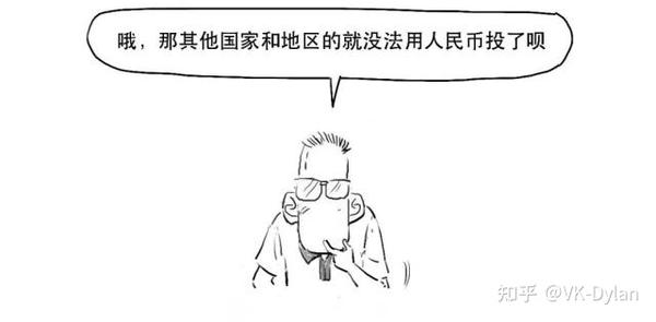 QFII和RQFII是什么？之间存在哪些区别？ - 知乎