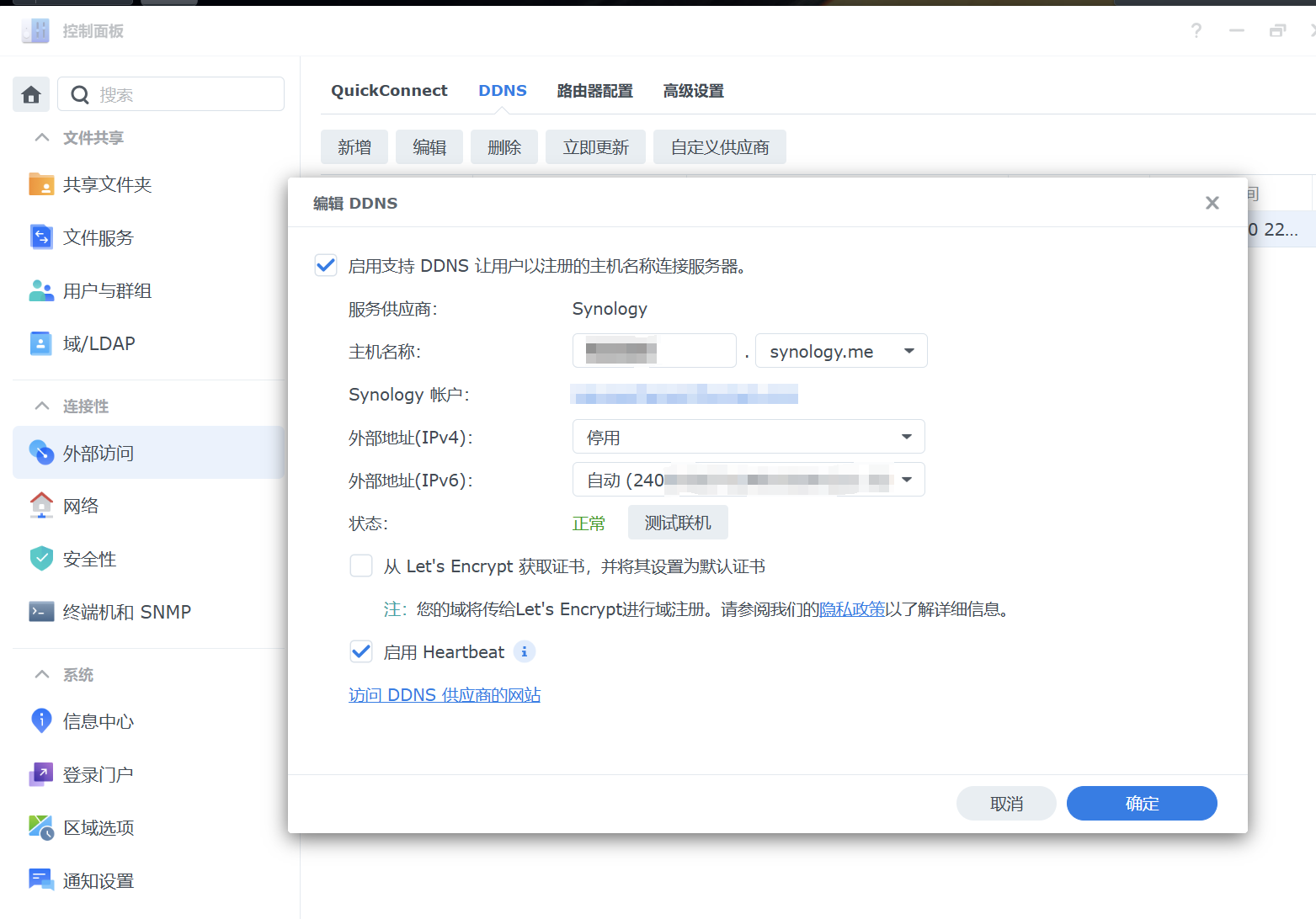 群晖Docker安装gitlab + ipv6 远程访问 - 知乎