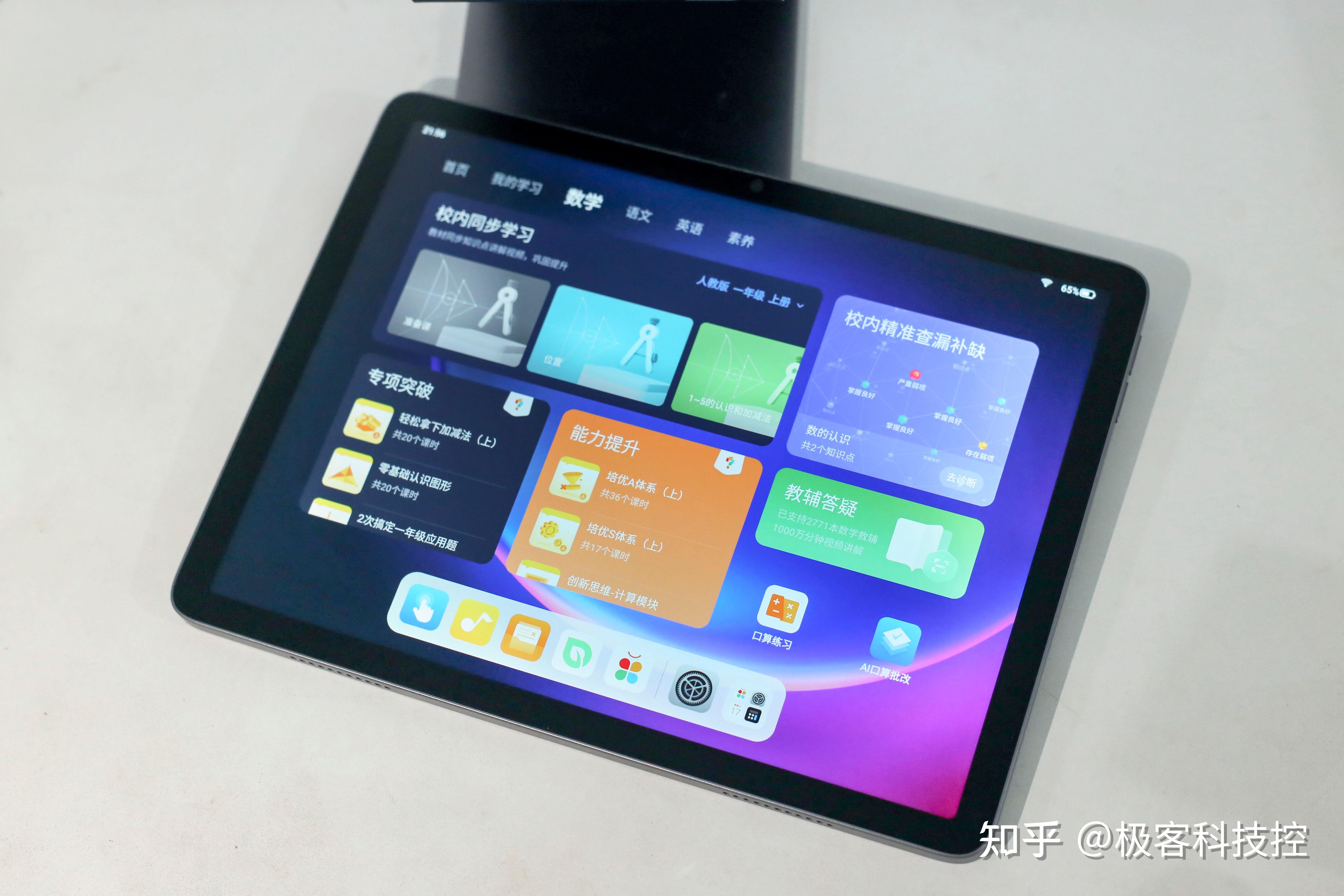 学而思XPAD学习机到底值不值得买？看完这篇测评你就知道了