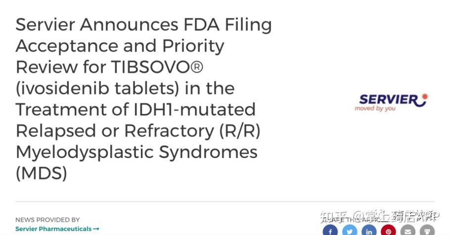 IDH1抑制剂艾伏尼布（ivosidenib、TIBSOVO）新适应症上市申请获FDA优先审评，基石药业拥有中国权益 - 知乎