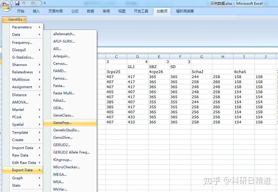 GENEPOP：一个非常实用的群体遗传学分析软件 - 知乎