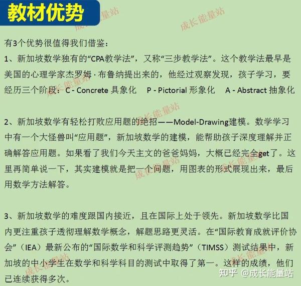 新加坡数学 SAP Learning Mathematics - 知乎