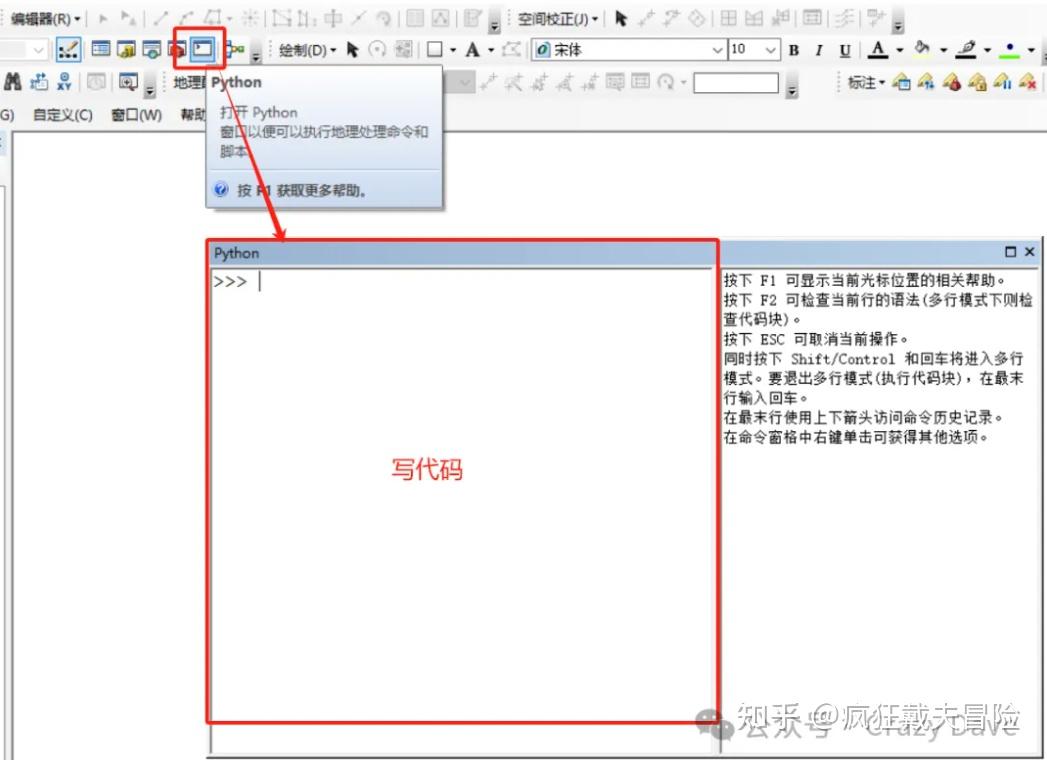 教程1—arcpy的启用:栅格数据裁剪、矢量提取、提高效率,arcgis批量处理,arcmap批量裁剪,arcpy篇,idle Python 7535