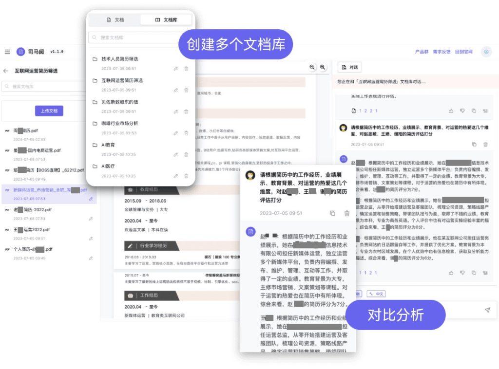 司马阅(SmartRead)，一款出色的国产AI文档阅读神器 - 知乎