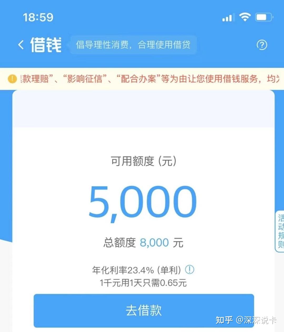 小额渠道放水来袭，额度5000~8000！ - 知乎