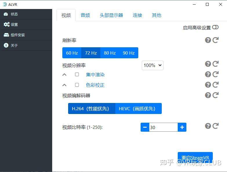 OculusQuest使用ALVR无线串流玩SteamVR游戏 - 知乎