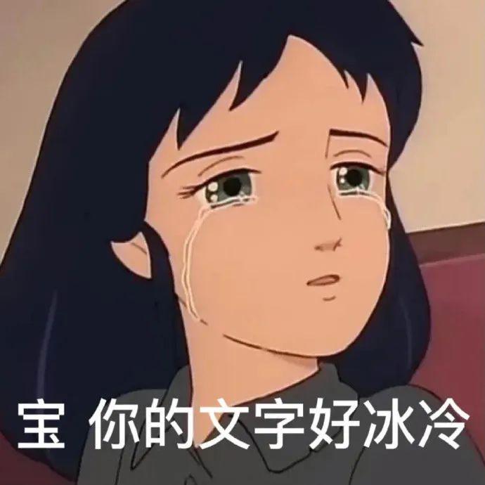 表情包 你忙吧别特地抽空敷衍我 知乎