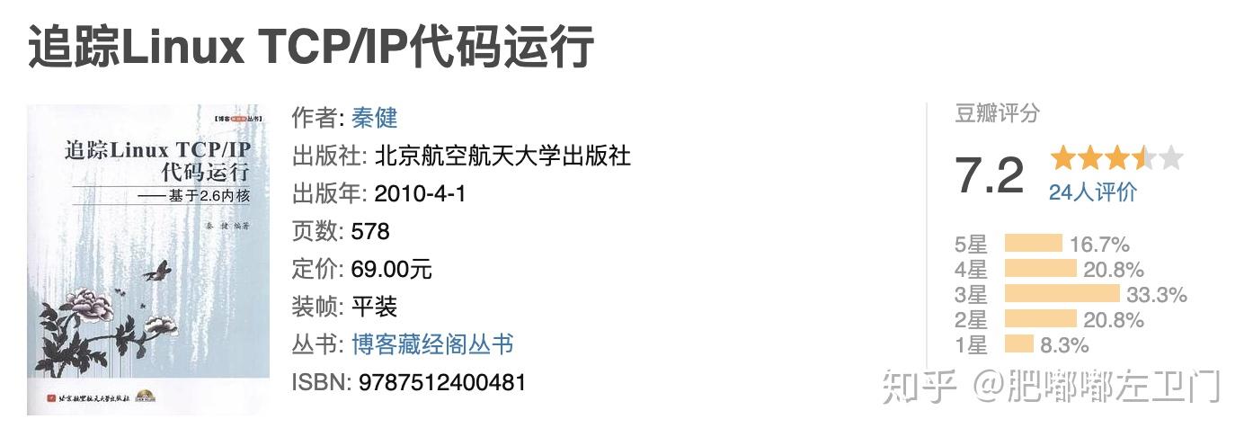 10本TCP/IP学习的必备书籍 - 长河饮马、 - 博客园