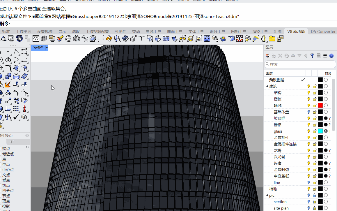 Rhino8.0正式版发布：一个最适合建筑师的版本来了！ - 知乎