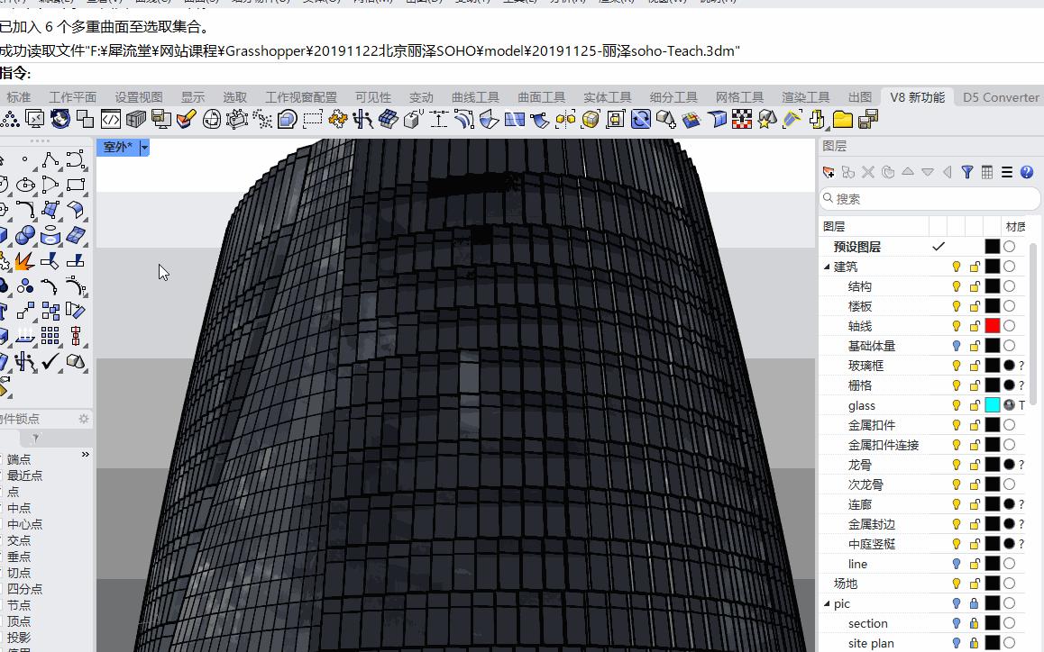 Rhino8.0正式版发布：一个最适合建筑师的版本来了！ - 知乎