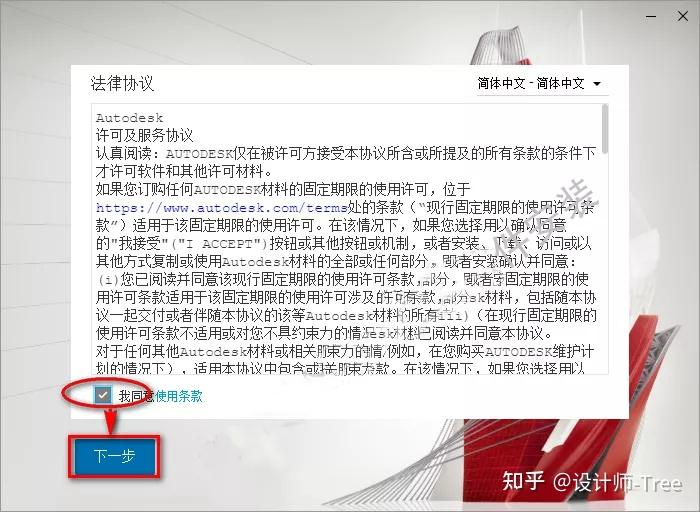 CAD2022（64位）安装教程 - 知乎