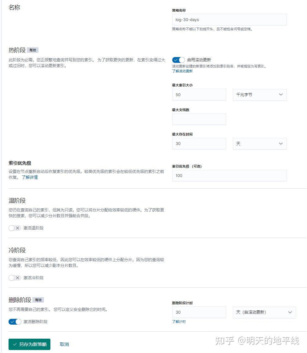 【Kibana】索引生命周期策略不生效，报错: index.lifecycle.rollover_alias [somta-logs] does not point to index - 知乎