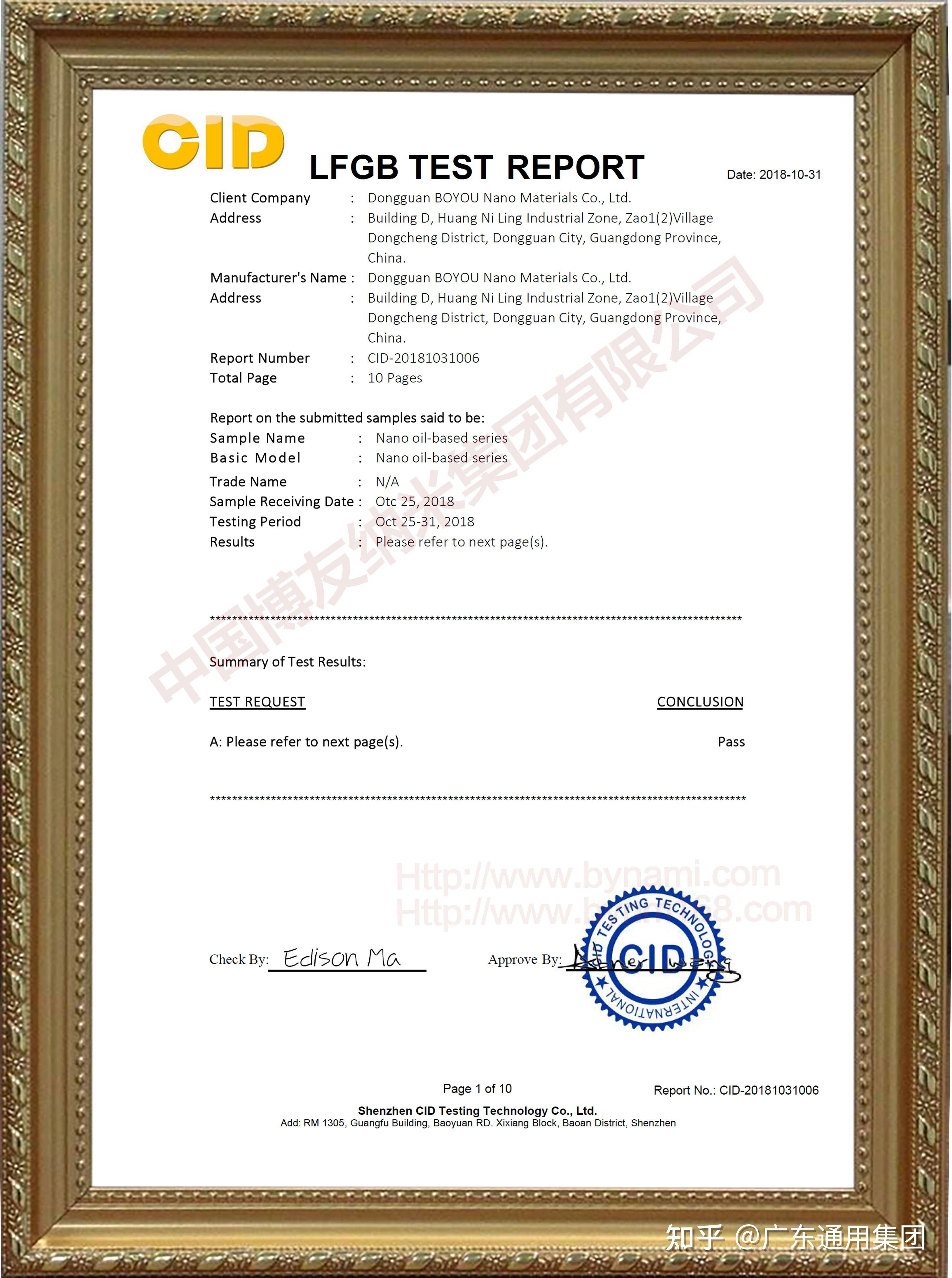 欧盟LFGB食品接触材料检测报告 食品接触材料检测报告LFGB 德国LFGB检测报告 - 知乎