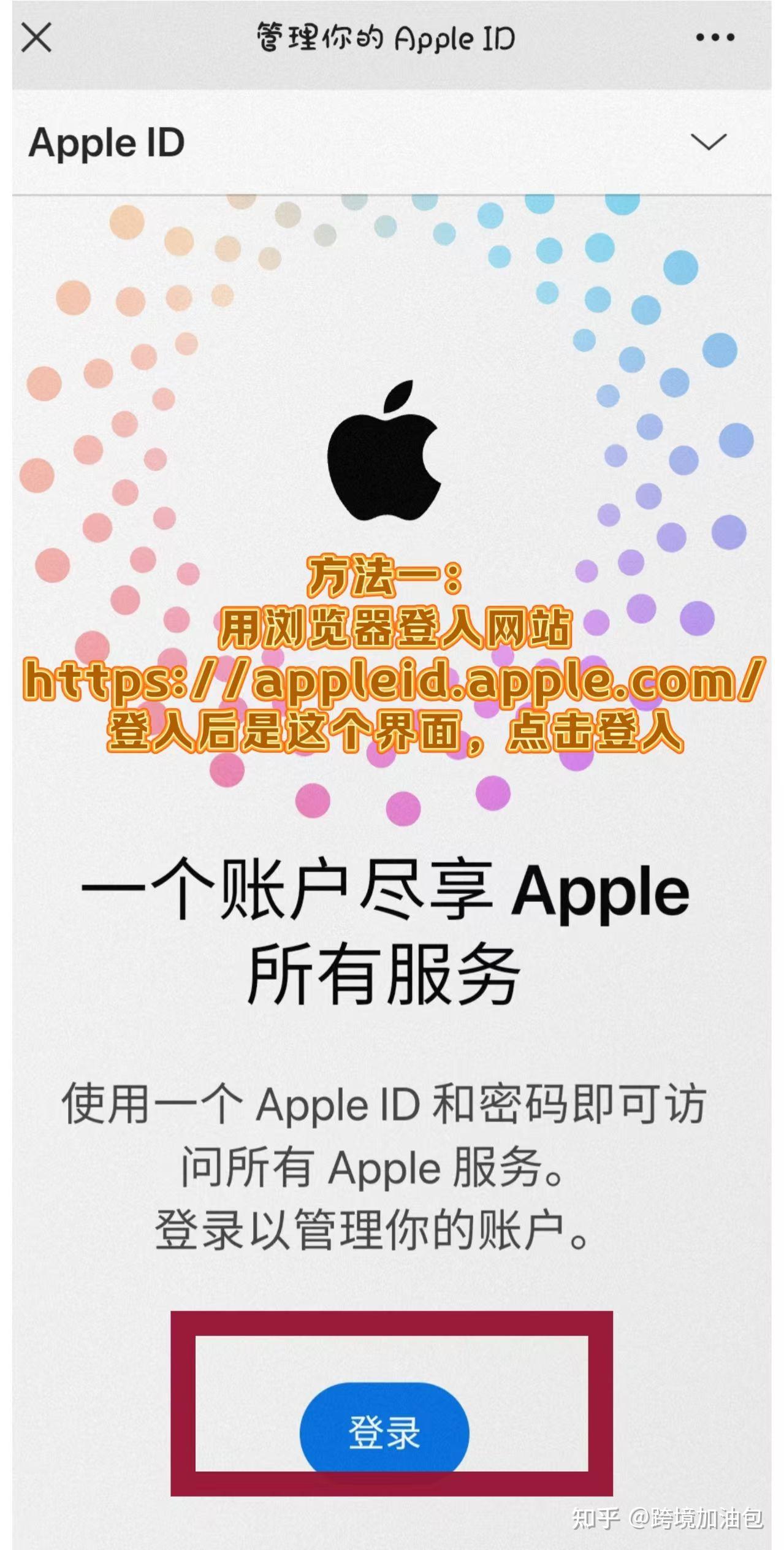 网页版注册Apple ID方法 - 知乎