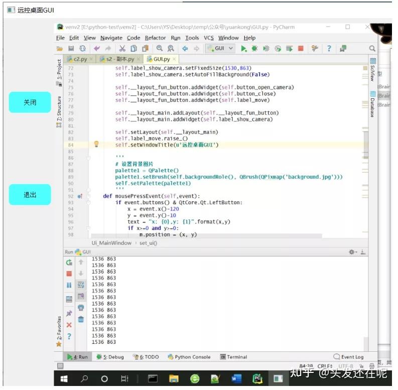 Python手把手实现远程控制桌面 - 知乎