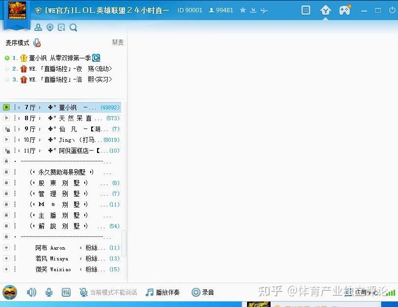 YY和TT，谁才是游戏语音软件“一哥”？ - 知乎