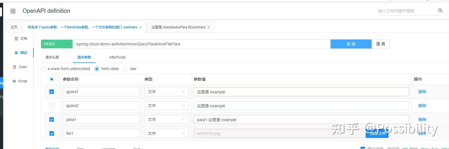 项目搭建 - Spring cloud + nacos + mybatis dynamic sql + mybatis plus （十六）（不同参数接收处理与接口文档支持） - 知乎