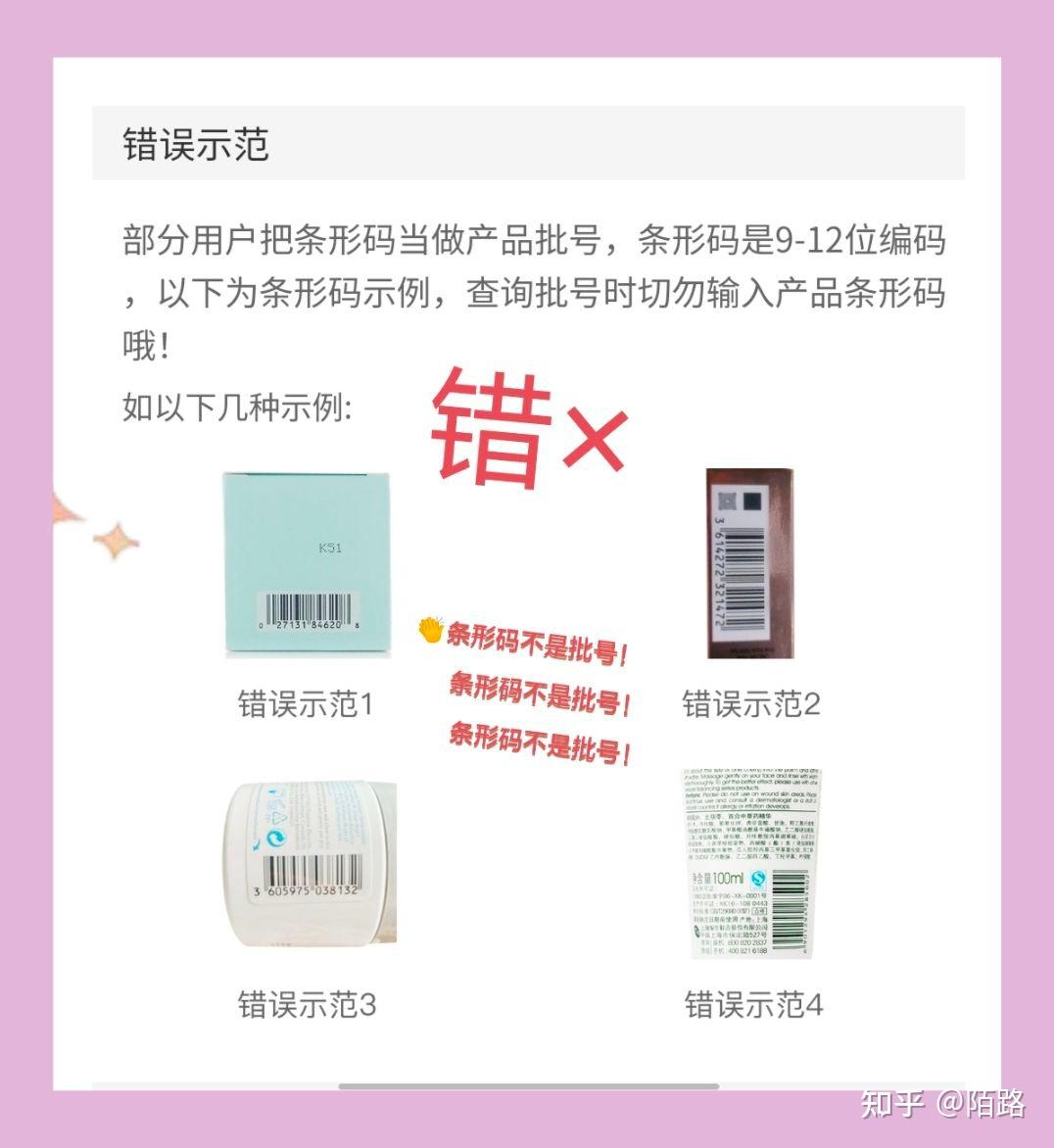 烂脸?!化妆品过期了?批号怎么查? 知乎