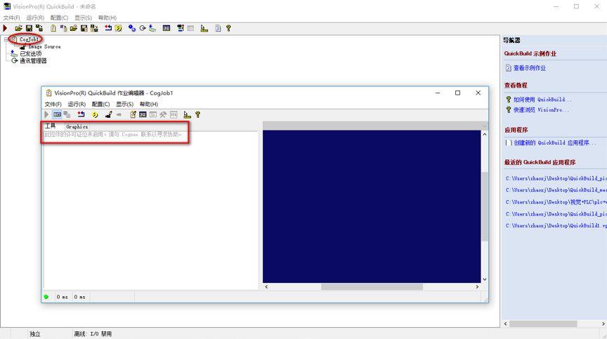 机器视觉软件VisionPro使用入门技巧 - 知乎