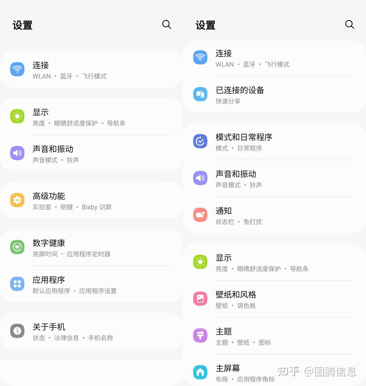 三星Good Lock RegiStar新功能：让你的手机设置更简洁 - 知乎