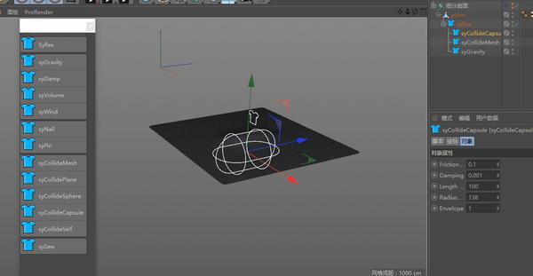 【教程】C4D布料插件Syflex 详解 - 知乎