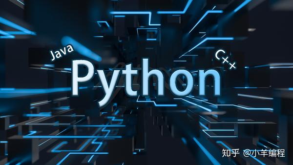 Python、C / C ++、Java大比拼！外部文件的输入与输出 - 知乎