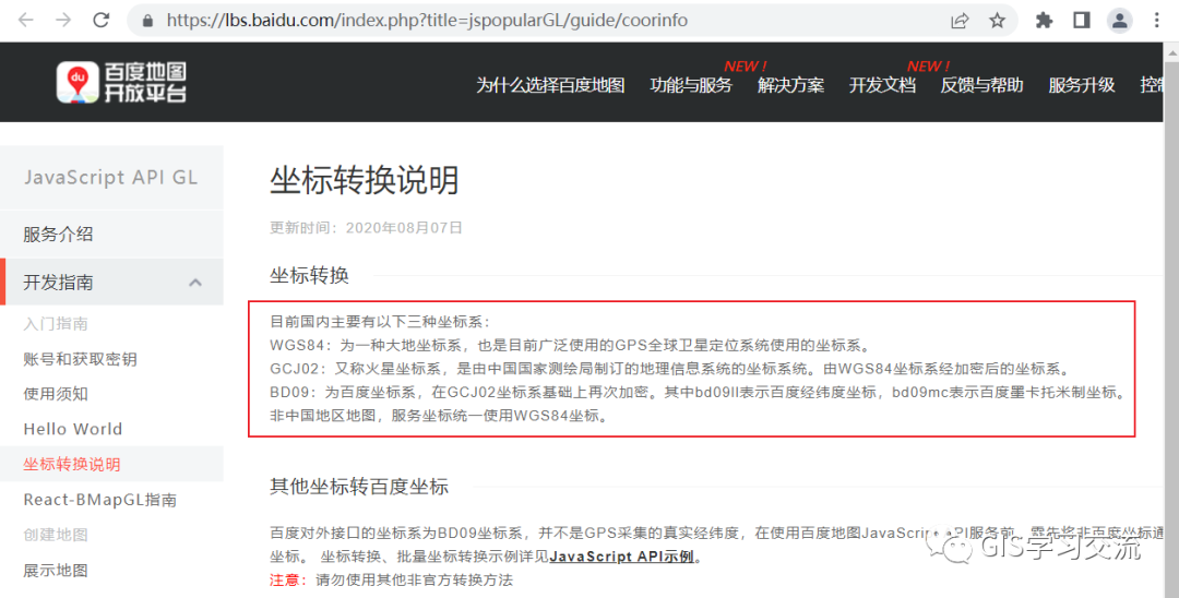 基于ArcGIS的python编程 34、制作百度坐标系、火星坐标系和WGS84坐标互转脚本工具 - 知乎