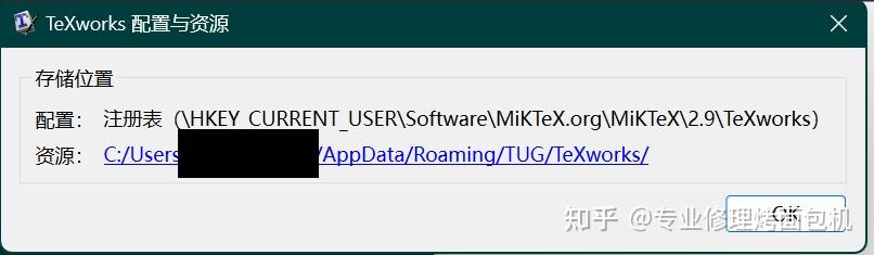 如何给TeXworks加上深色模式 - 知乎