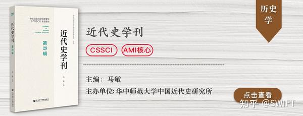 社科文献 CSSCI（2023-2024）收录集刊 - 知乎