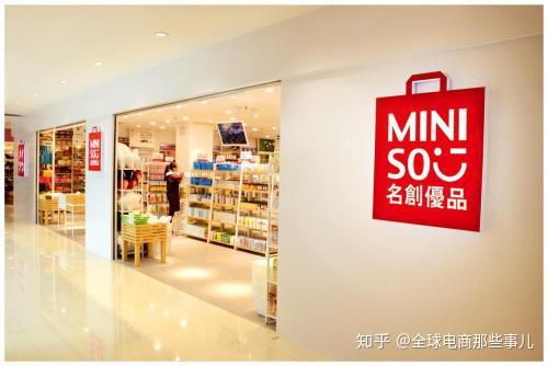 Miniso遍地开花，在这个电子商务迅猛发展的时代里，是什么让这只零售界的独角兽疯狂扩张？ - 知乎
