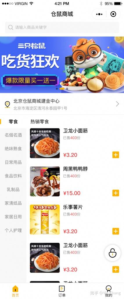 如何选择一款O2O商城系统？ - 知乎