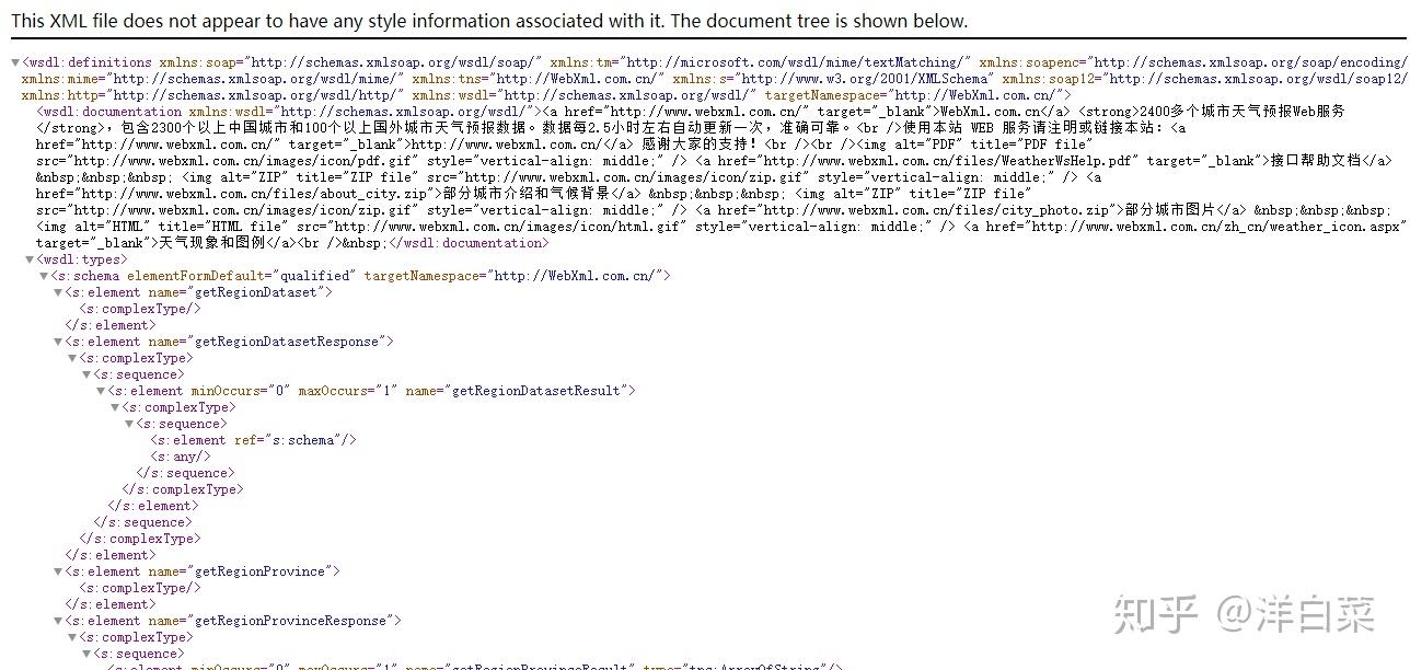 C++ 调用 Webservice gSoap 方法 - 知乎