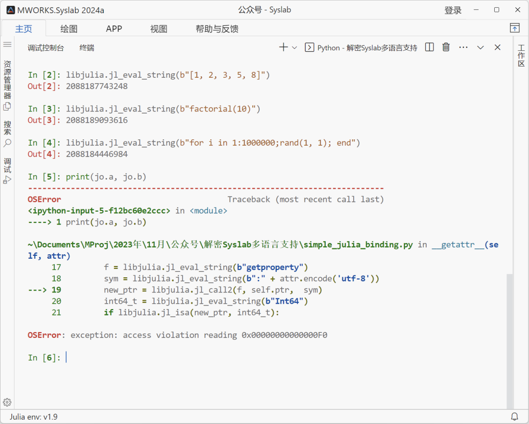 MWORKS.Syslab 如何统一 Julia、C/C++、Python 乃至 MATLAB —— 解密多语言统一的底层机制 - 知乎