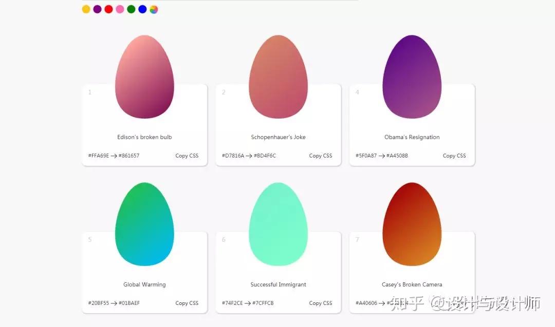 『设计｜分享』设计师的色彩网站推荐（一）—渐变色 - 知乎