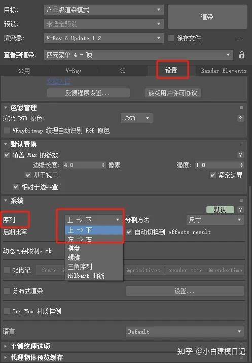 3dmax的Vary渲染器怎么用？超详细Vray渲染器渲染面板图文教程！ - 知乎