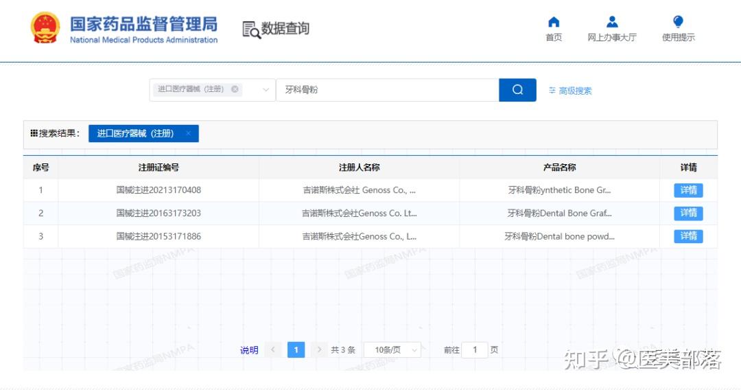 医美 | Genoss吉诺斯：国内第2款"玻尿酸"注射针剂正式获批 - 知乎