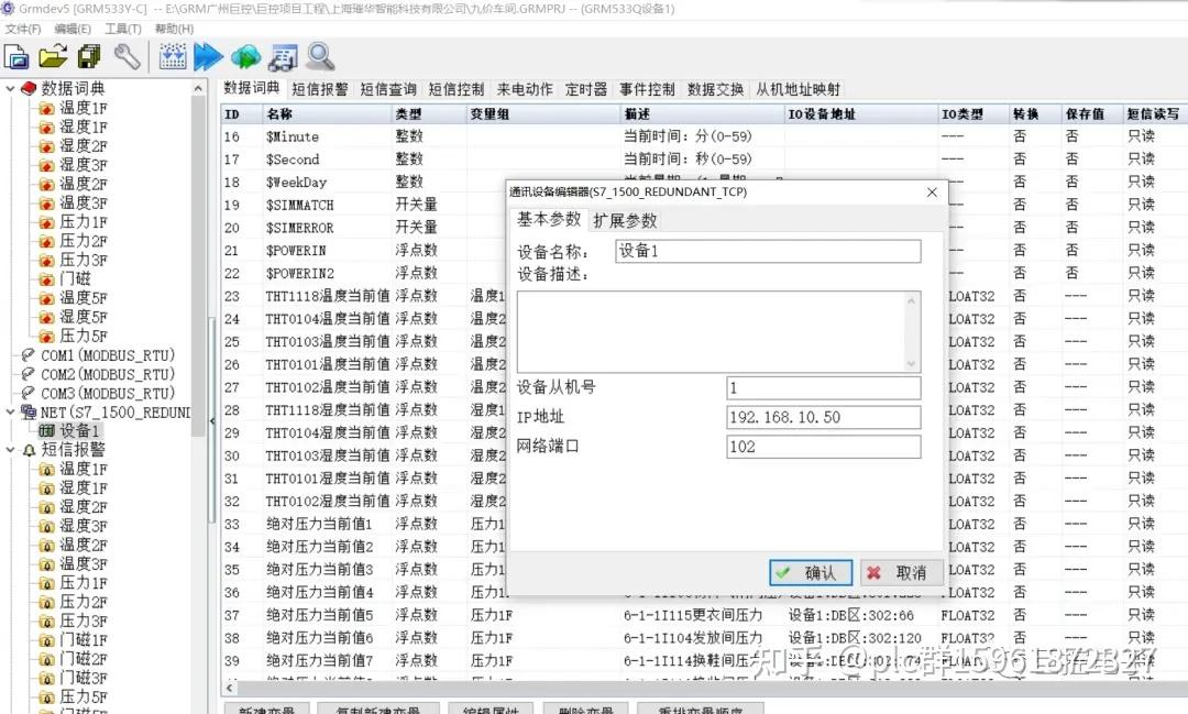 西门子S7-1500双冗余巨控GRM550/551/552/553/554YW实现工业联网通讯 - 知乎