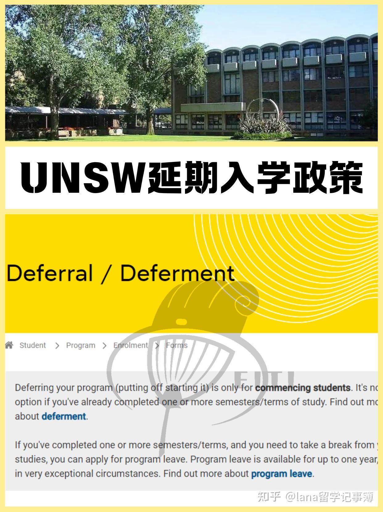 延期入学|澳洲新南UNSW留学生想T2延期到T3，该怎么办呢？ - 知乎