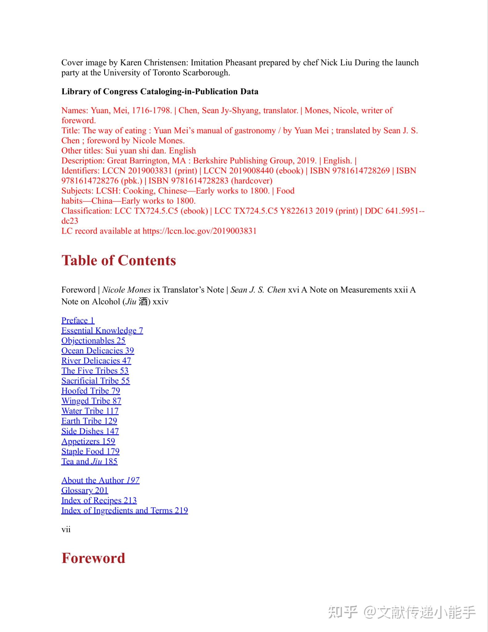 袁枚,随园食单,英译本,英文版,Sean J. S . Chen译,The Way of Eating：Yuan Mei's Manual ...