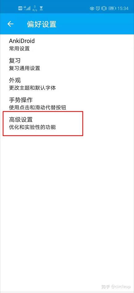 让你的 Anki 同步速度飞起来（一 超详细自架 Ankisyncd 版） - 知乎
